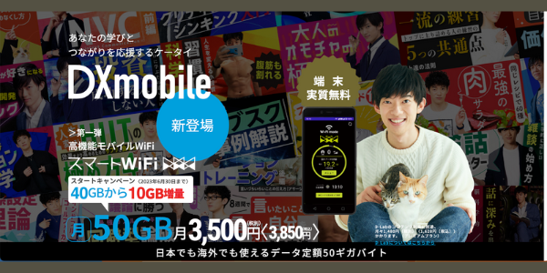 南城市で唯一のエックスモバイル取扱店 - 通信費のストレスから解放するお手伝い。スマホに関するあらゆるお手伝いをさせていただきます。